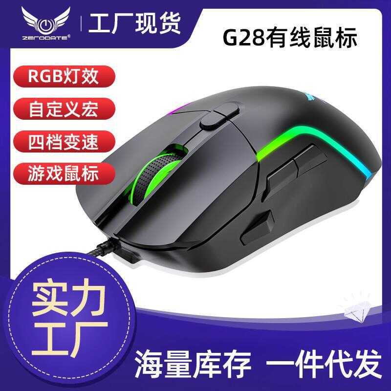Mouse com fio para jogo G28 Programação Macro personalizada Mouse ...