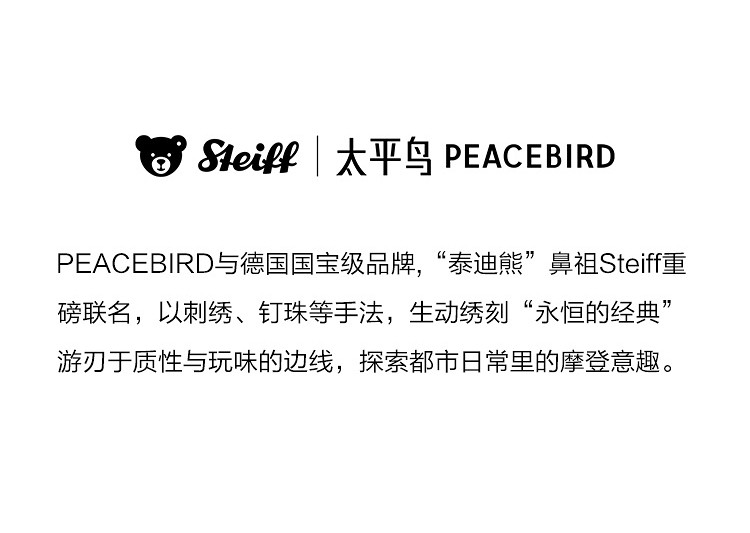 Taiping Bird Camiseta masculina Steiff Teddy Bear Joint Series ...