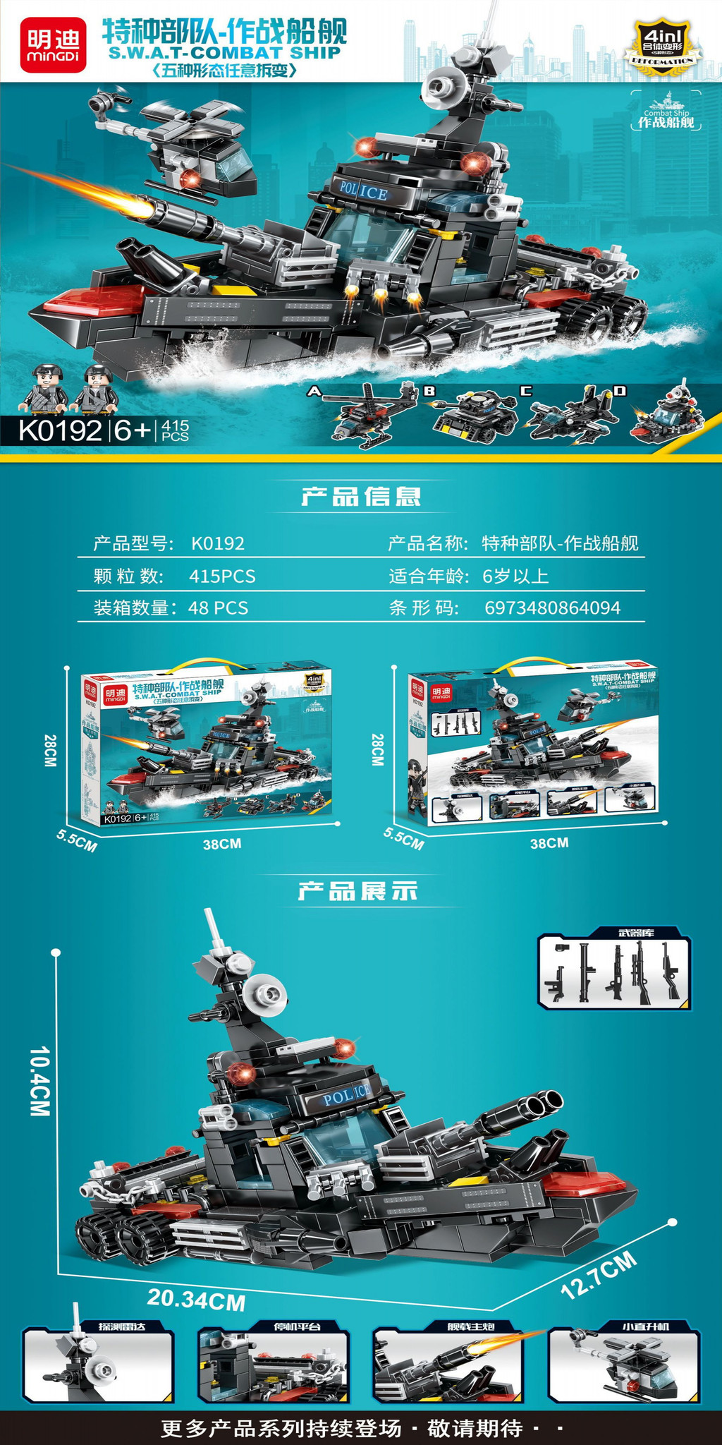 Mingdi K0190 Compatível Com Blocos De Construção Lego Brinquedo SWAT ...