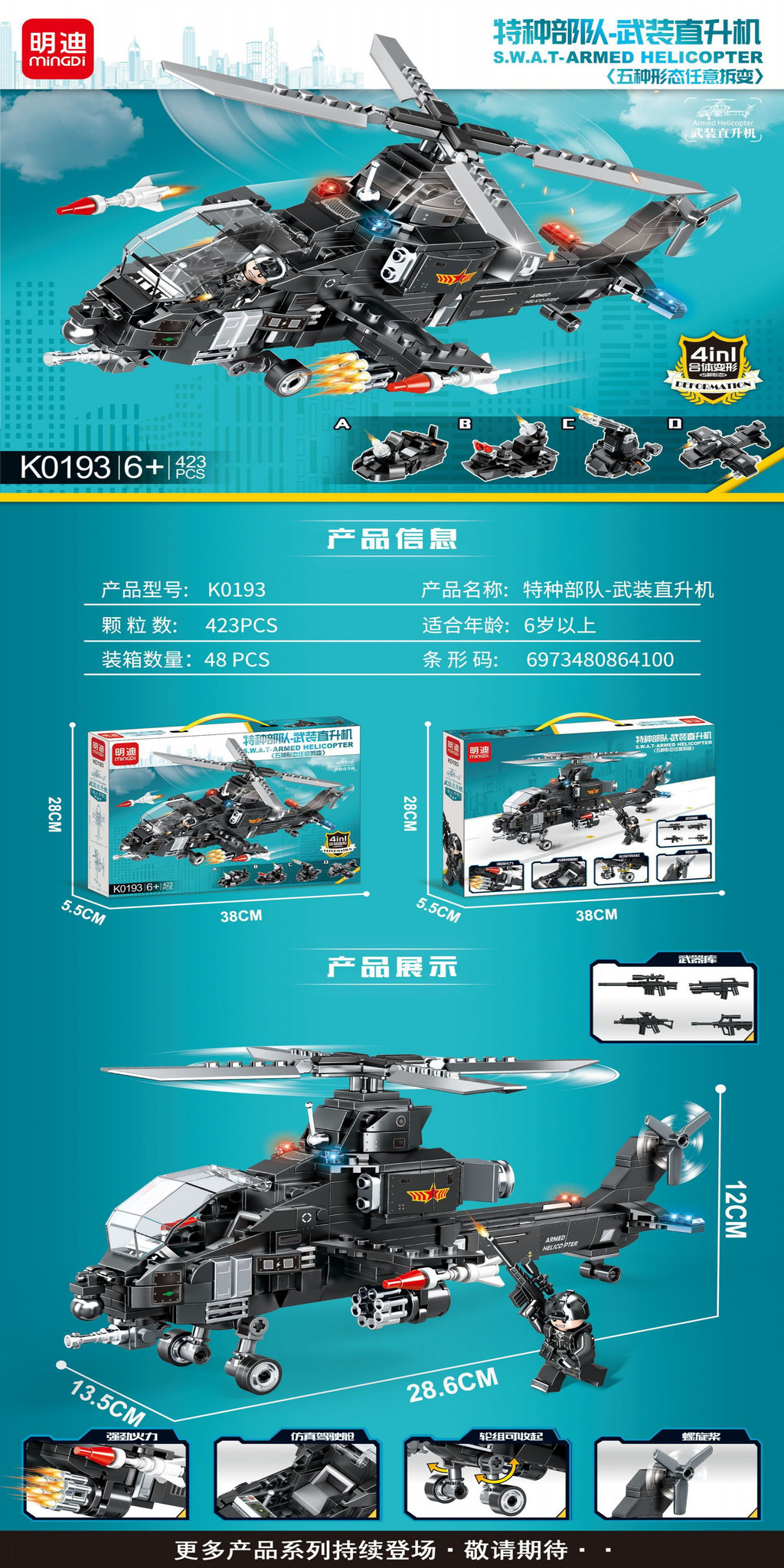 Mingdi K0190 Compatível Com Blocos De Construção Lego Brinquedo SWAT ...