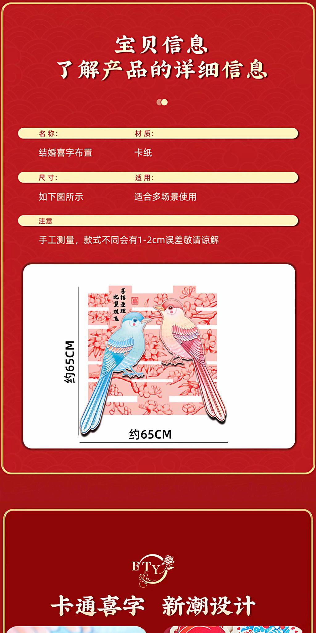 Adesivos de personagem de casamento, dote, bagagem, decoração ...