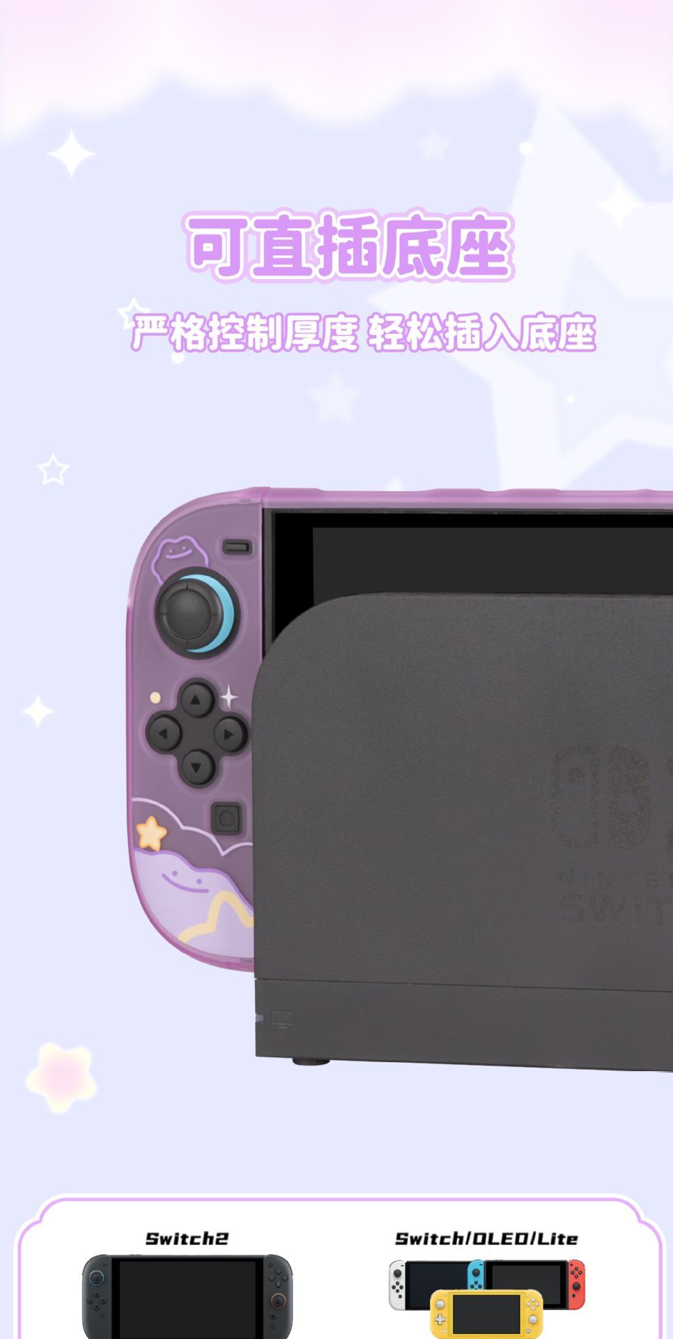 Capa Protetora Ditto Theme Split Para Nintendo Switch 2 (2025) | Shopee ...