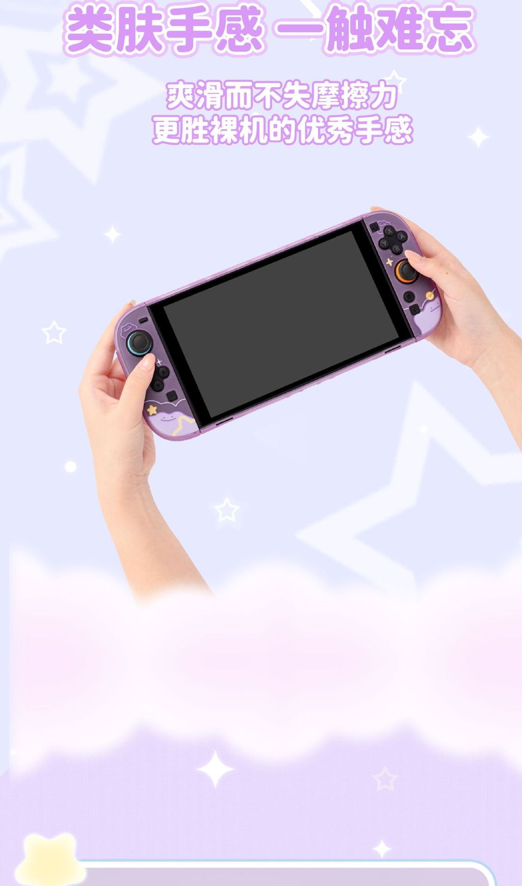 Capa Protetora Ditto Theme Split Para Nintendo Switch 2 (2025) | Shopee ...
