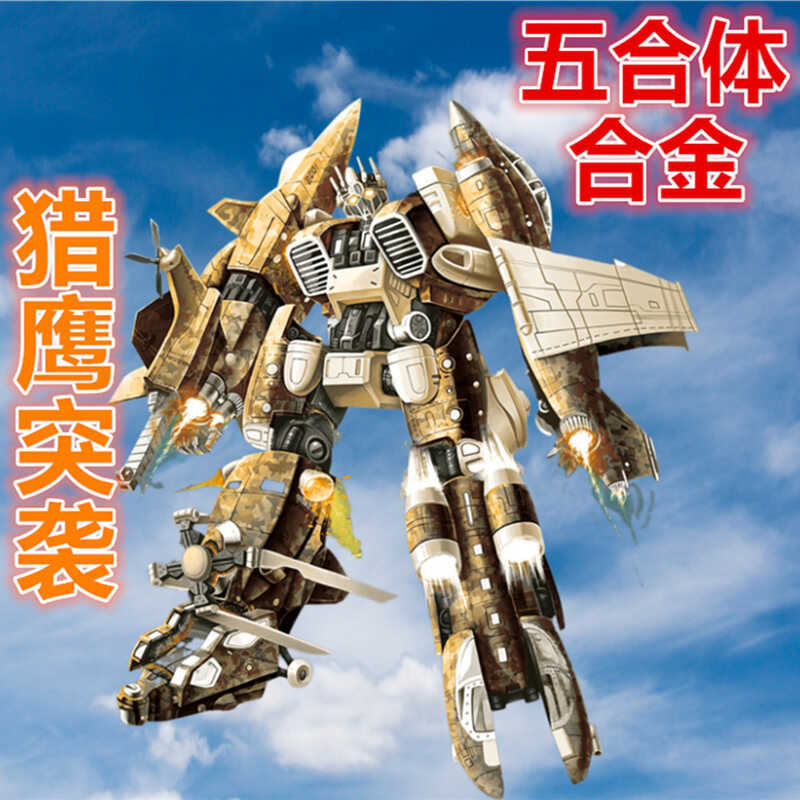 Falcon Raid Alloy Five-Fit Transformando Robô Lutador King Kong ...