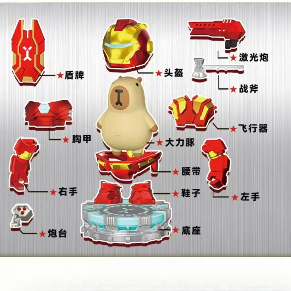 [Autêntico] Figura de Capivara do Homem de Ferro no Mesmo Estilo de ...