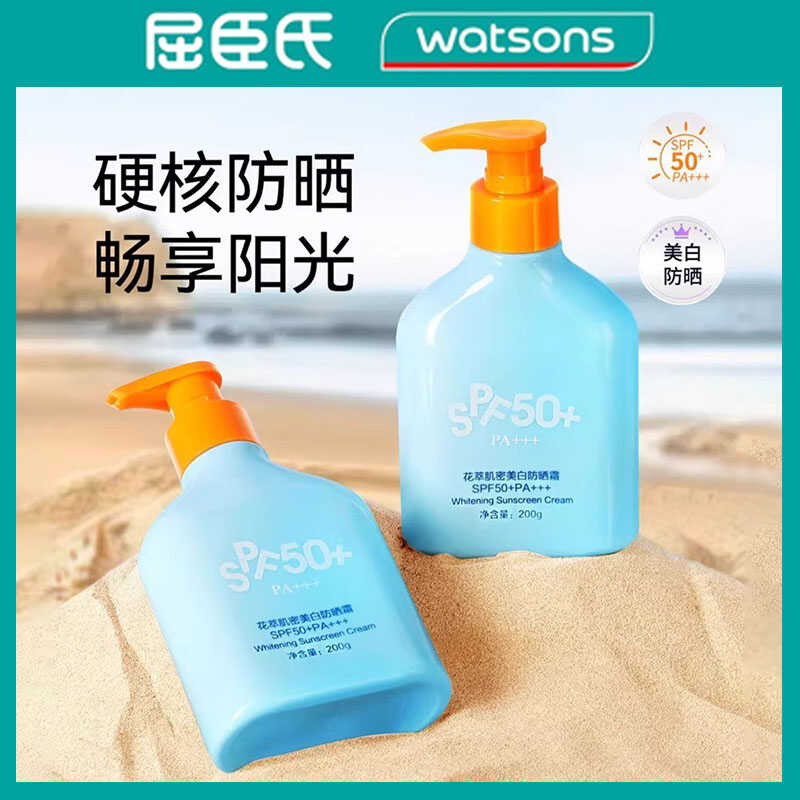 Protetor solar clareador azul gordo SPF50 ~ Isolamento de corpo inteiro ...