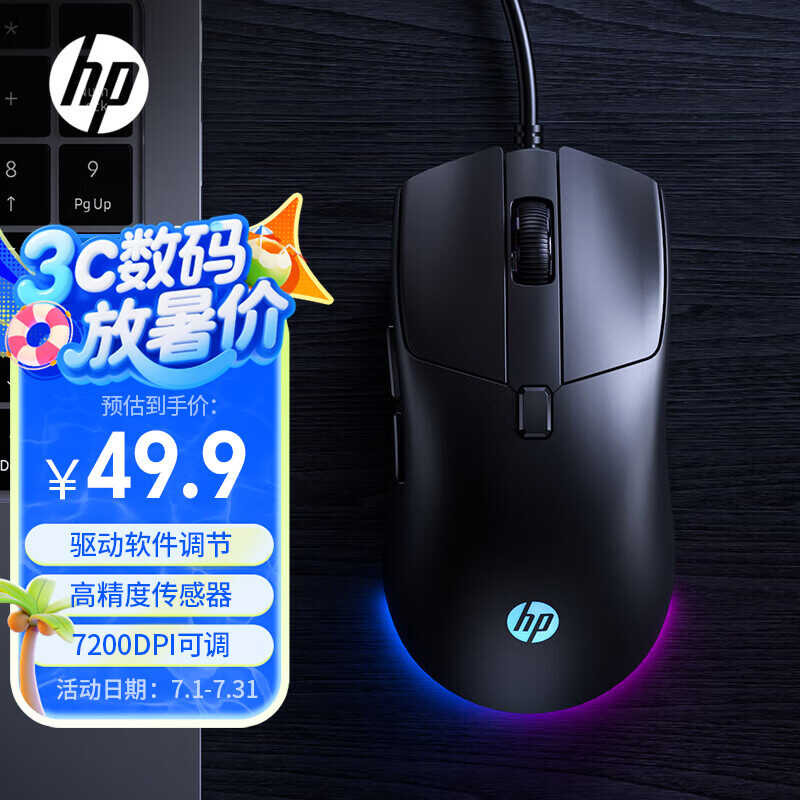 HP (HP) G160 Mouse com fio Preto Áudio Gaming Mouse Notebook Desktop ...