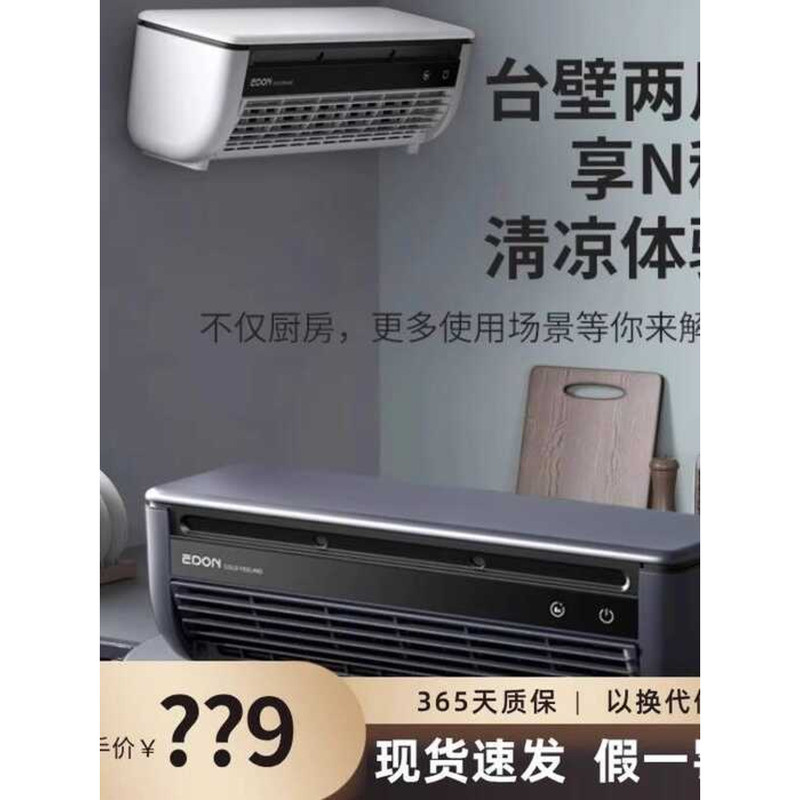 Edon Eden ventilador semicondutor refrigeração móvel ar condicionado ...