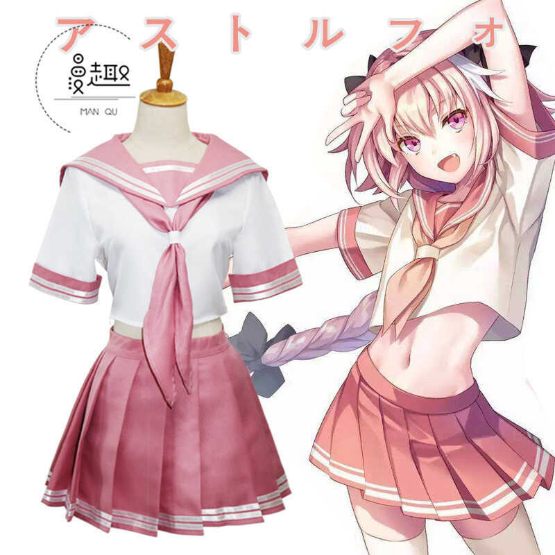 Roupas Astolfo cos cos roupas cosplay traje | Shopee Brasil