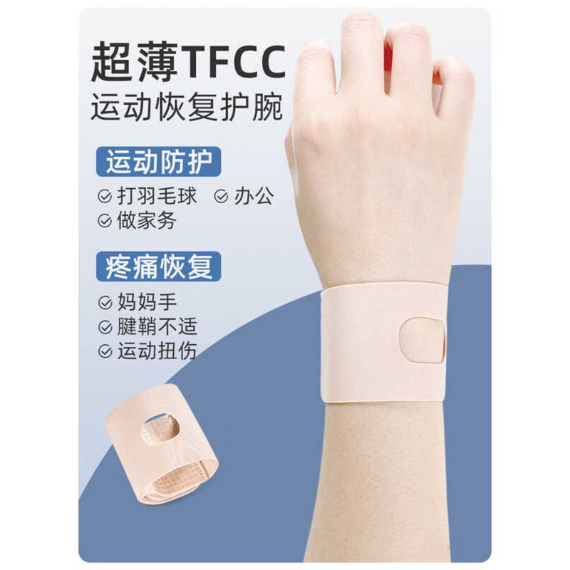 Alemanha Tfcc pulseira masculina entorse pulseira mulher Badminton ...