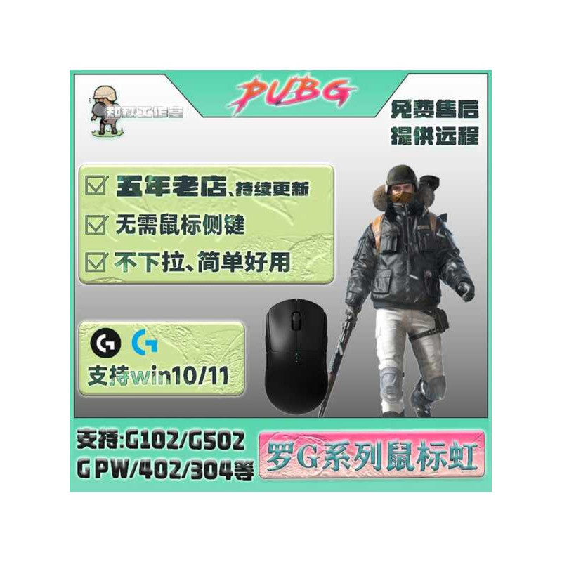 Jedi Survival pubg Mouse Rainbow Adequado para Logitech G102G502HEROGPW ...