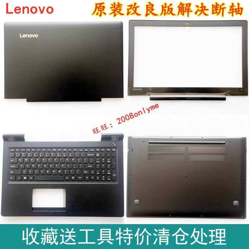 Adequado para Lenovo E520-15A escudo BCD escudo Shin-Chan Rui 7000 ideapad700-15 Notebook escudo ...