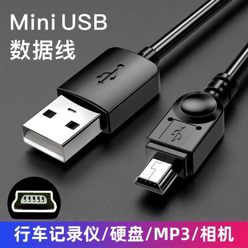 Cabo de dados miniusb Trapezoidal Cabo de carregamento de porta em T ...