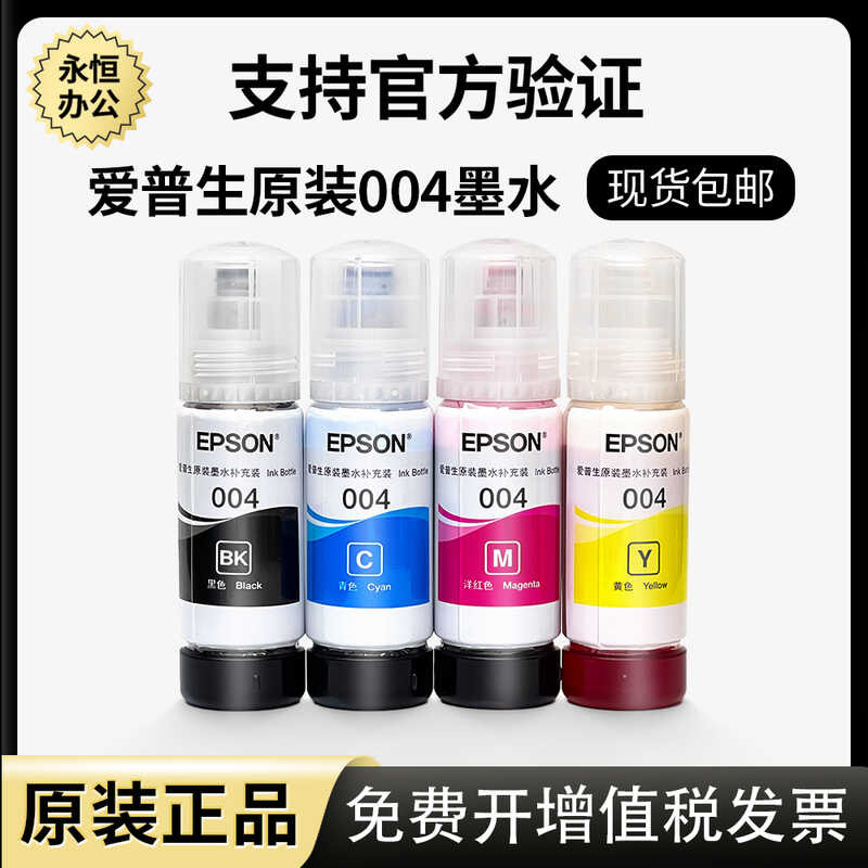 Impressora Epson 004 Original de tinta preta l1118L3118L3158l3153l3156 ...