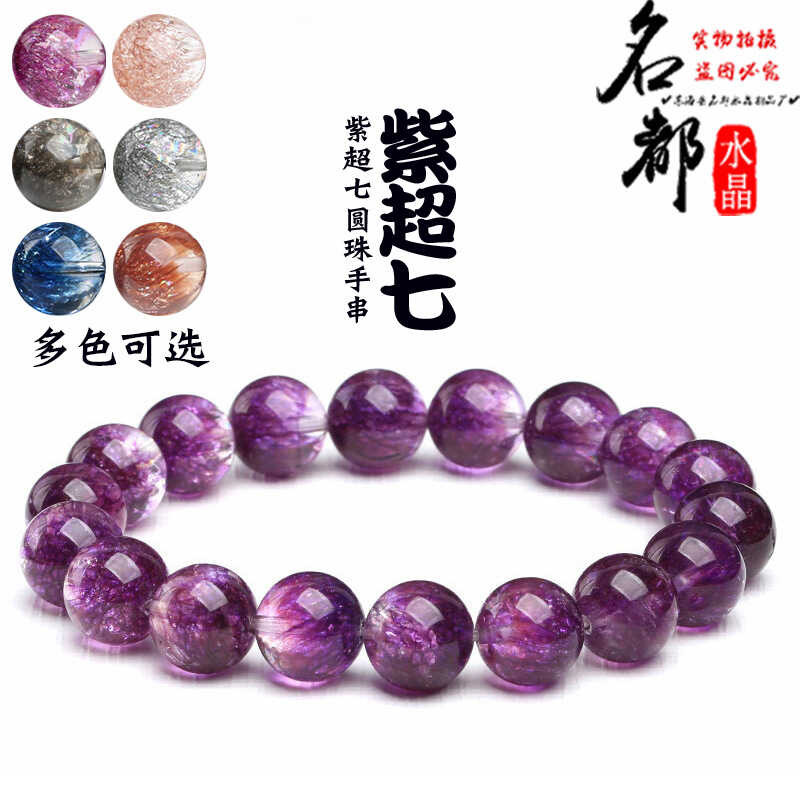 Mingdu Cristal Cornucópia Roxo Super Sete Pulseira Roxa Super Sete ...