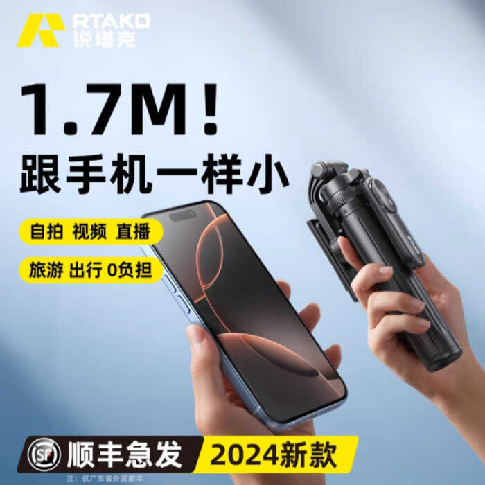 Ritak Selfie Stick RTAKO2025 Novo estilo tripé de chão portátil para ...