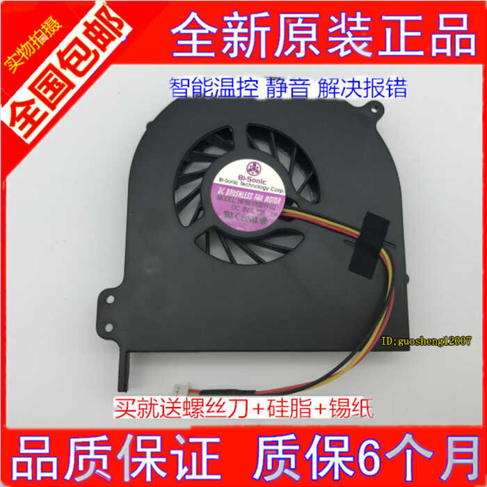 Novo ventilador silencioso Haier A600 Shenzhou Tianyun L3200 F1600 ...