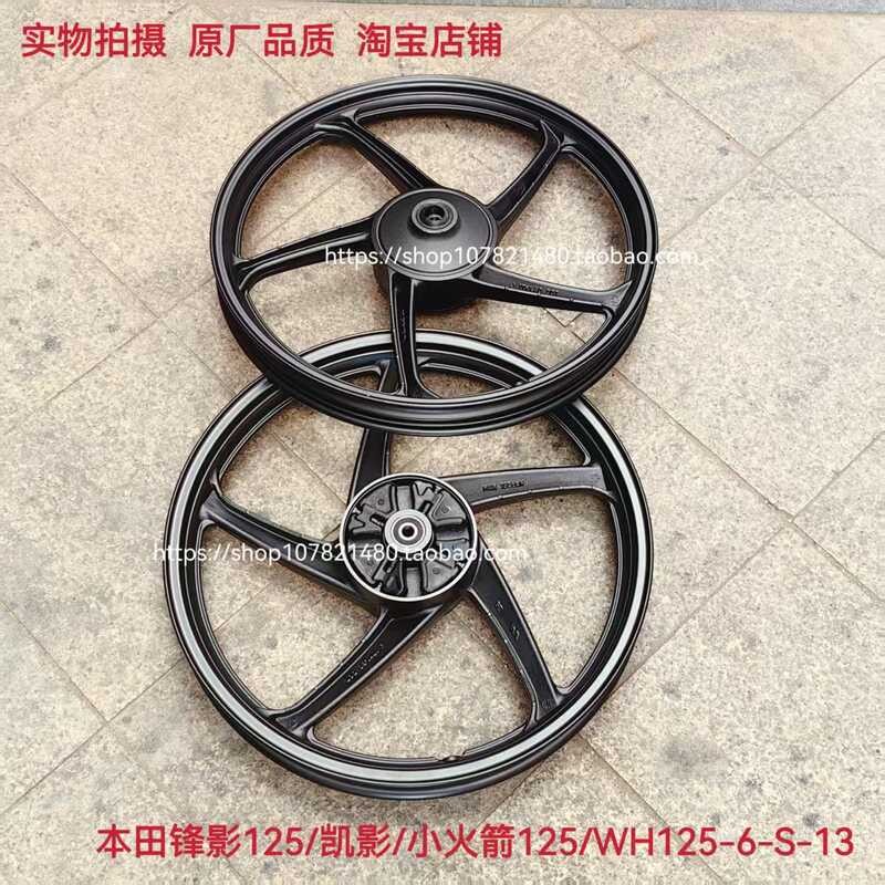 Adequado para Wuyang Honda Fengying Kaiying Little Rocket WH125-6/13/17/WY125-S Aro traseiro ...