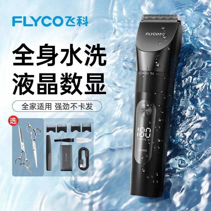 Flyco flyco máquina de cortar cabelo elétrica recarregável adulto ...