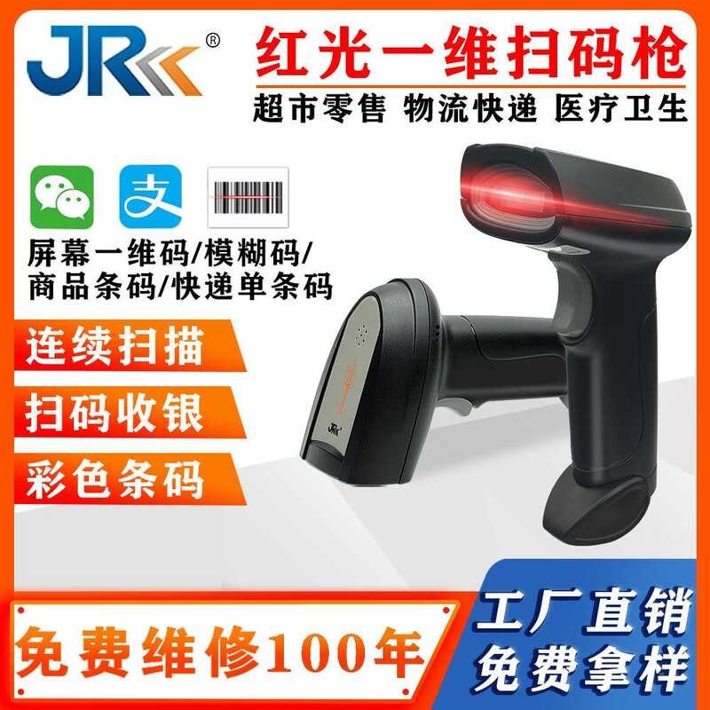 Scanner sem fio bidimensional portátil, arma de código de digitalização ...