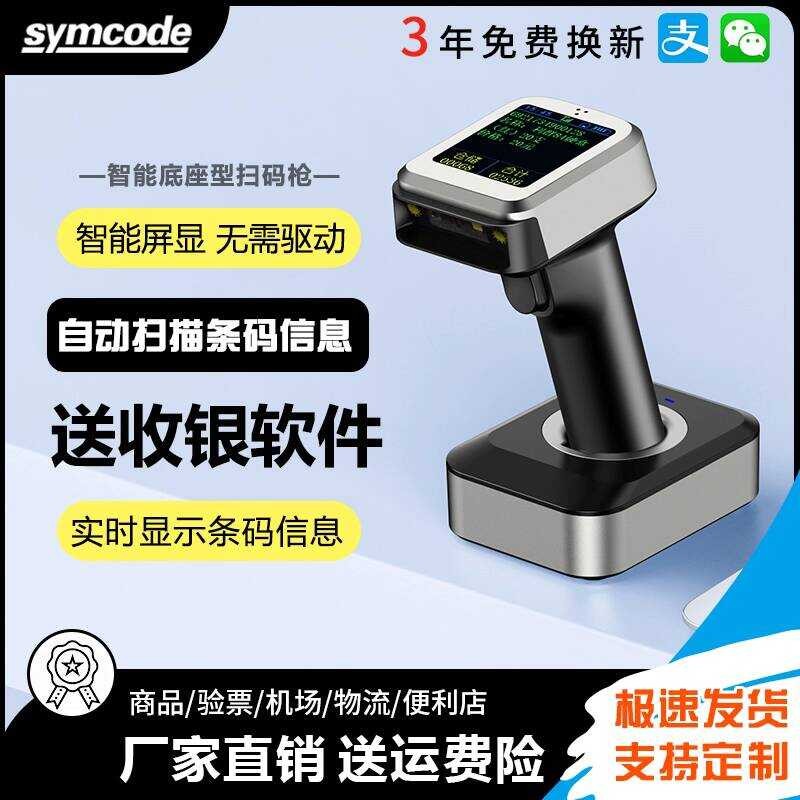 Pistola de digitalização de agilidade sem fio Laser único Scanner ...