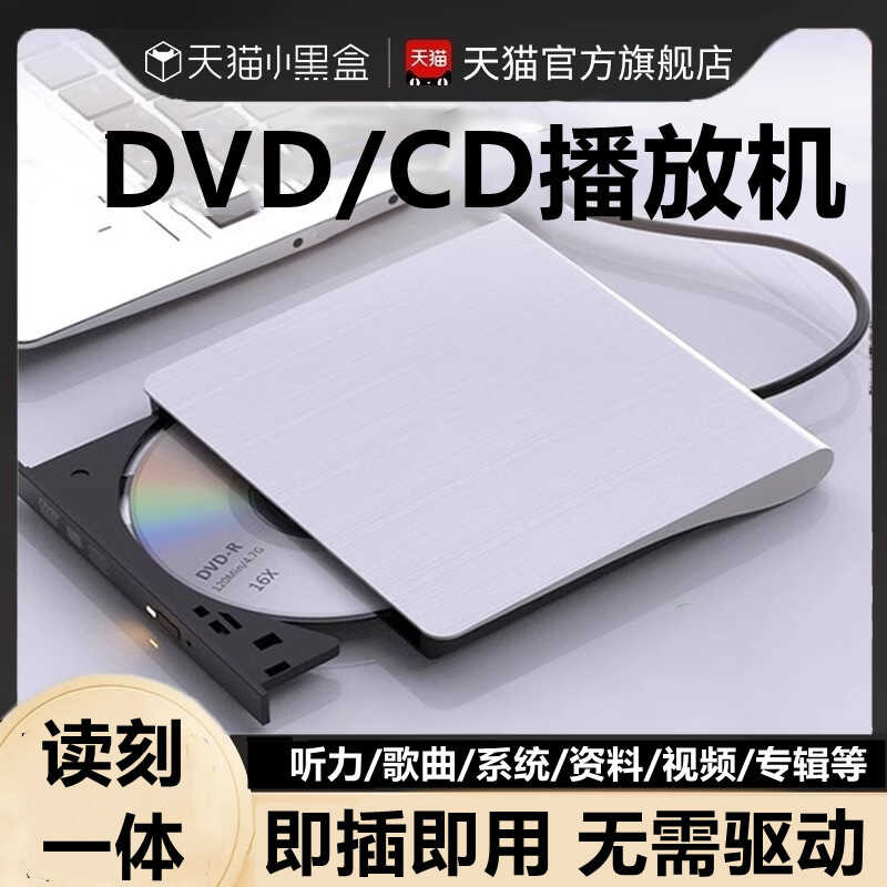 Leitor de DVD cd doméstico unidade óptica externa gravador de gravação ...
