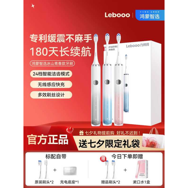 Huawei Zhizhi Escolha Hongmengzhi Escolha Libode Escova de Dentes ...