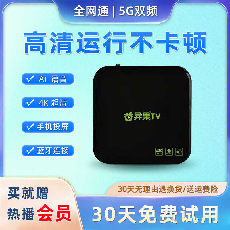 Smart Full Netcom 4K HD Home TV Box Projetor de tela de celular Rede ...