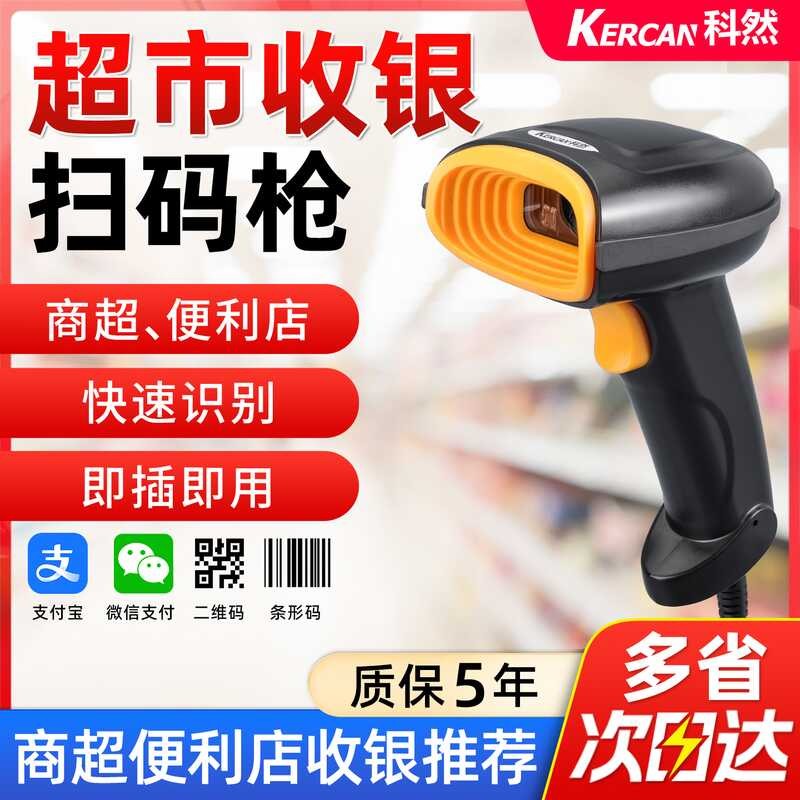 Keran Scan Gun Supermercado Caixa Registradora Código de Verificação ...