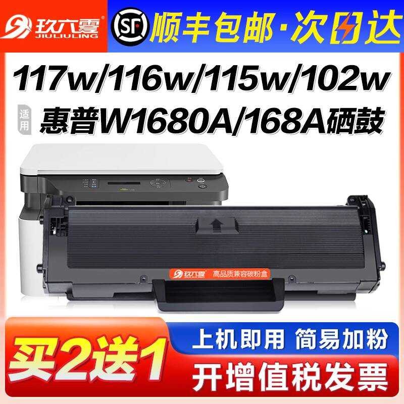 Adequado para bateria de selênio HP 117w 115w 116w 102w Cartucho de ...