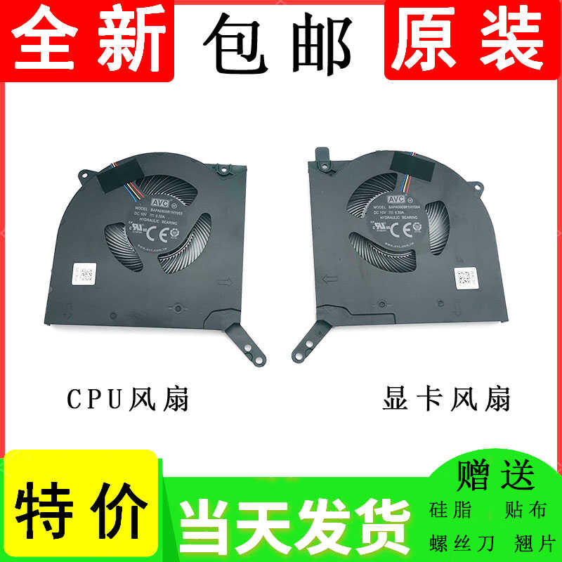 Lenovo Rescuer Lenovo Legi R9000P2021H Y9000P2021H Ventilador de resfriamento wangh2 | Shopee Brasil