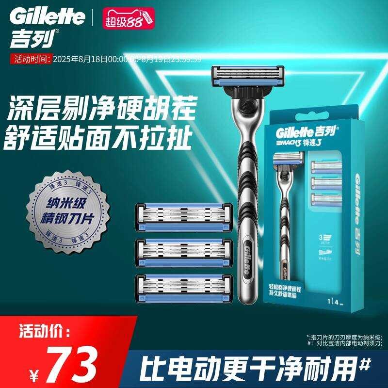 Gillette Sharp Speed 3 Navalha Manual Navalha Tipo de Lâmina Portátil Não Elétrica | Shopee Brasil