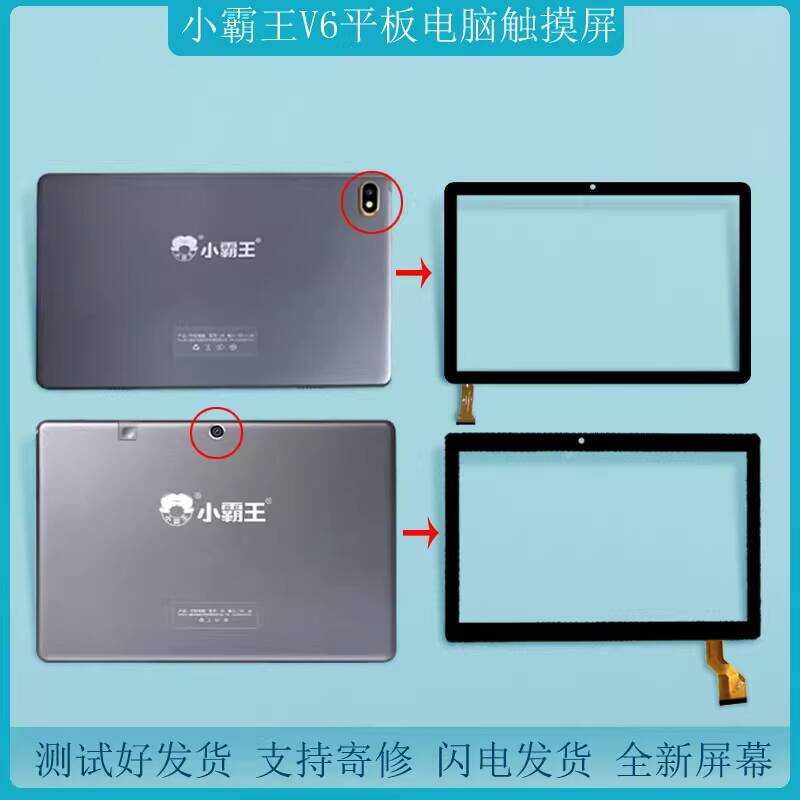 Adequado para Xiaobawang V6 Tablet PC H12 Octa-Core Learning Machine ...