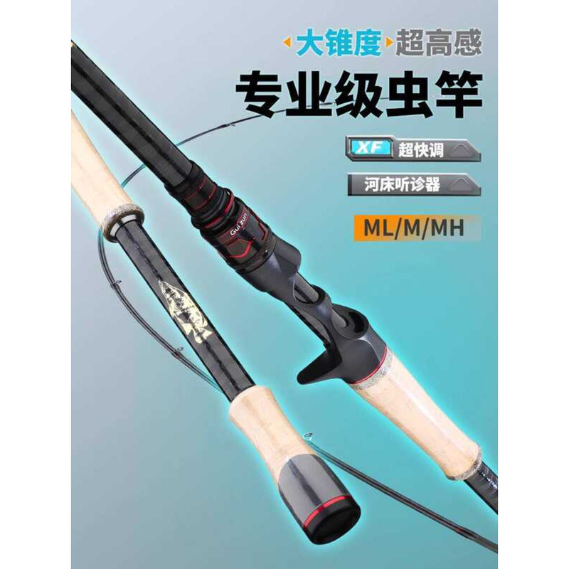 Jiansheng Worm rod ajuste ultra-rápido de alta sensibilidade Wildfish ...