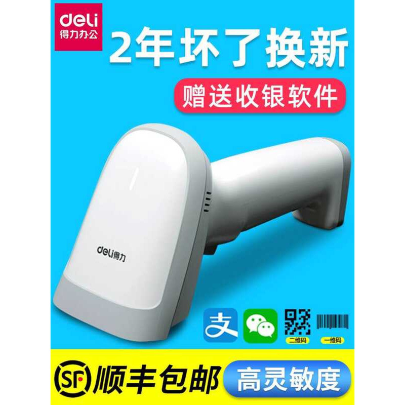 Deli wangg3 deli Scan Code Gun Caixa registradora sem fio para celular ...