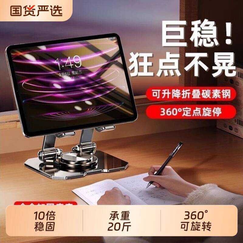 [Aço carbono] Suporte giratório para Tablet Estrutura de suporte para ...