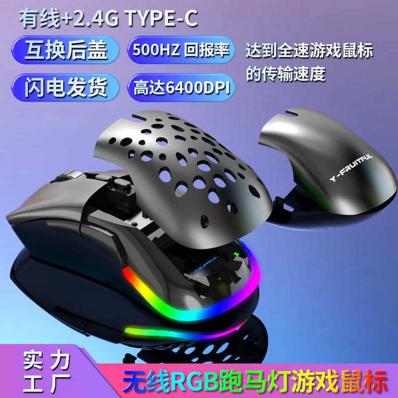 Y-FRUITFUL Sem Fio M88RGB Luminoso 2.4G Com Fio Dual Mode Gaming Mouse ...