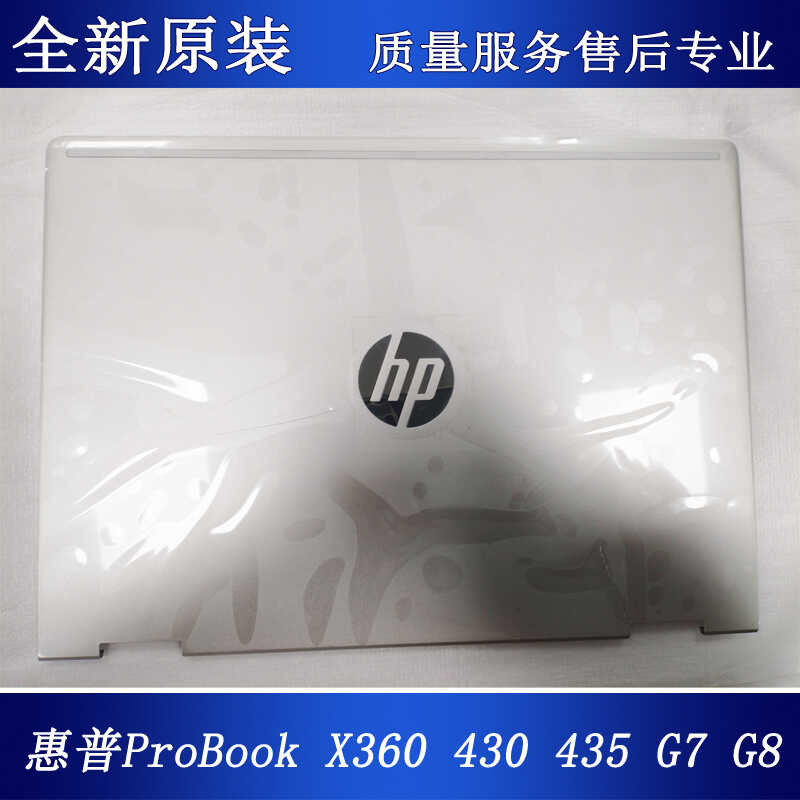 Novo HP HP ProBook X360 430 435 G7 G8 Um Shell 6070B1746701 | Shopee Brasil
