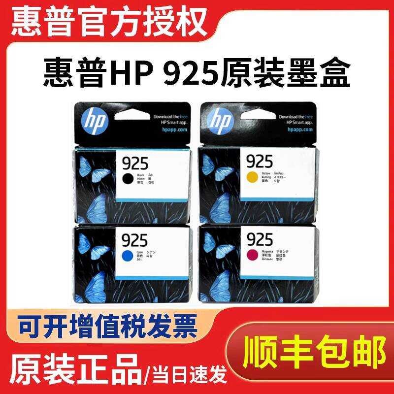 Cartucho de tinta HP HP Original 8120 preto 500 páginas ciano vermelho ...