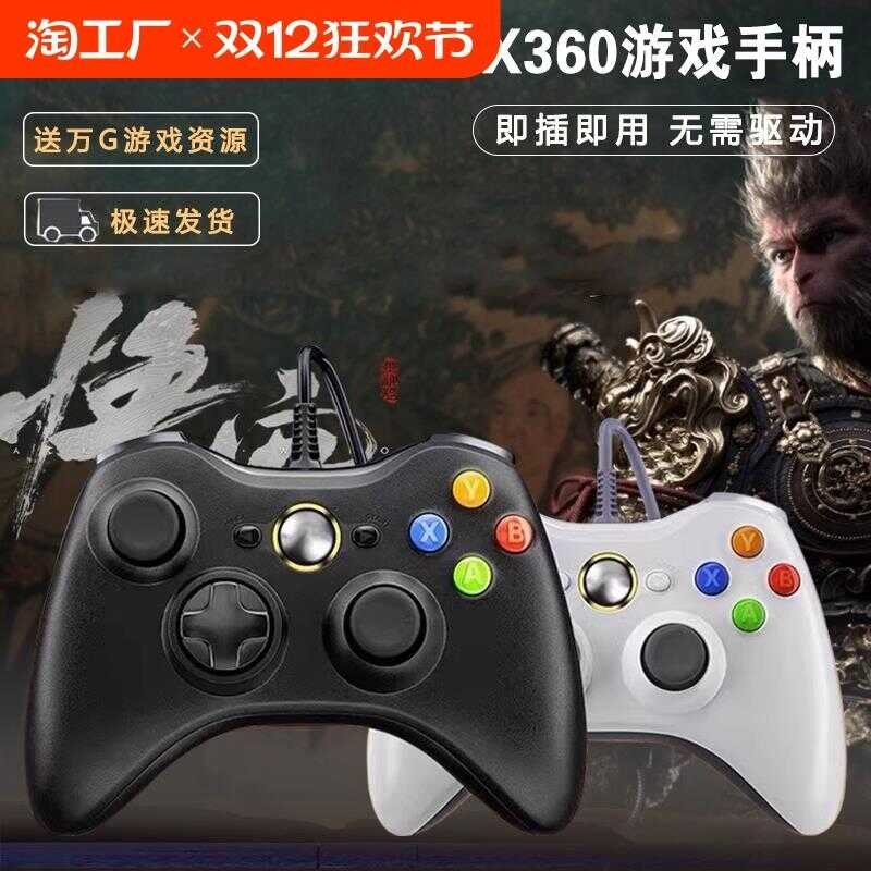 Novo Xbox360 Linear Trigger Gamepad pc Versão Do computador steam ...