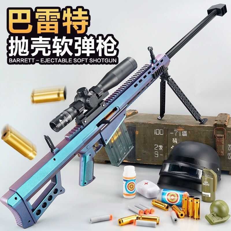 Oversized Shell Barrett Brinquedo Macio Sniper AWM Simulação Step Grab ...