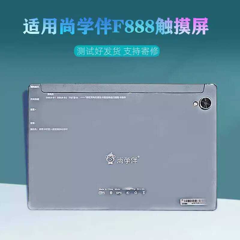 Adequado para Shangxue Companion F888 Touch Screen Changyouxue Tablet ...