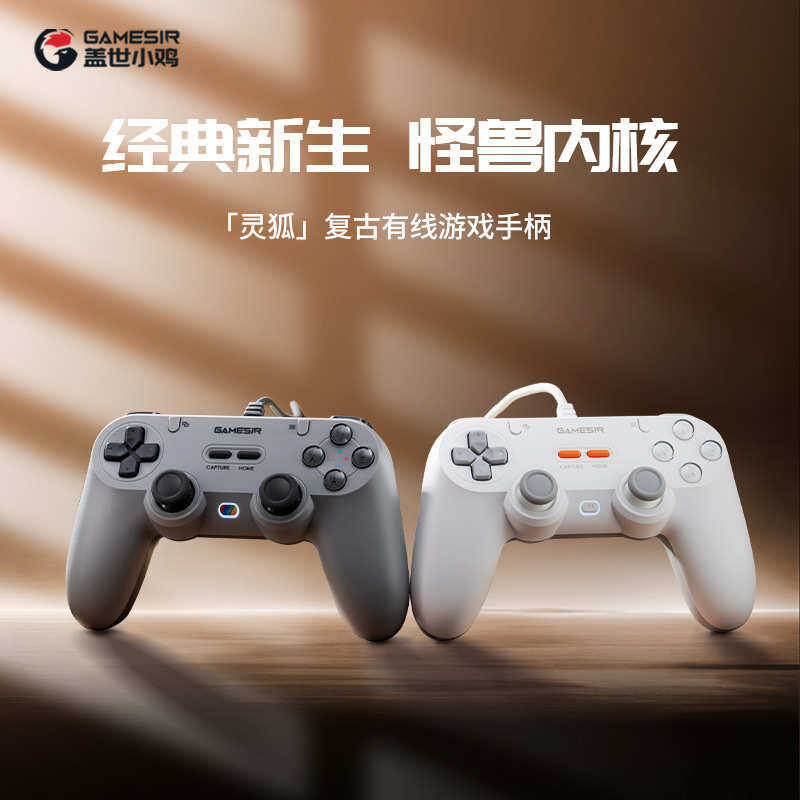 Gamesir Gasir/Wired Fox Games/Spirit switch Handle pcsteam Chick t3lite ...