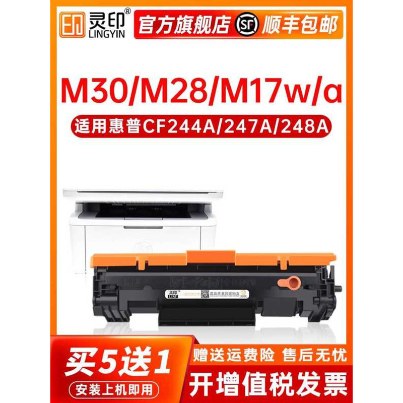 Adequado para bateria de selênio HP M30w M28a/w M17w M31w M30a Cartucho ...