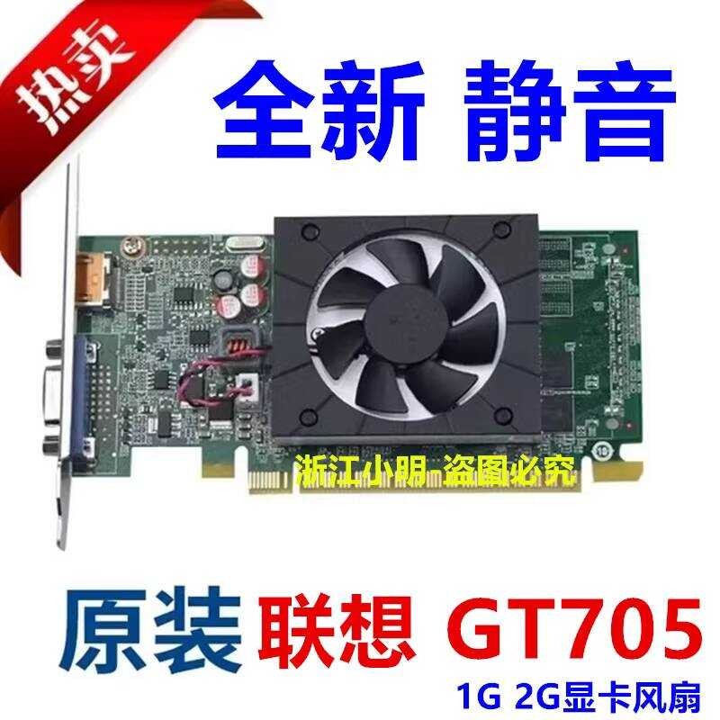 Novo Original Lenovo GT705 1G 2G diâmetro 4.6CM distância do furo 3.9CM placa gráfica ventilador ...