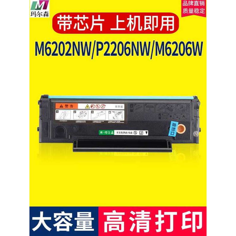 Adequado para tambor de selênio Bento m6202nw p2206nw m6202w M6206W cartucho de pó pantum PD-213 ...