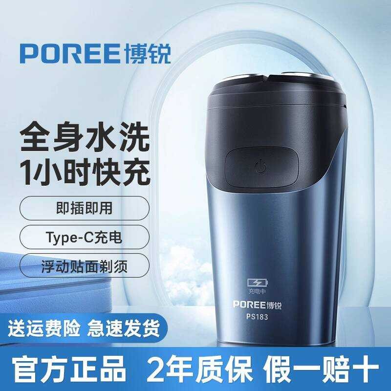 Feikebo Sharp Razor Navalha Elétrica Masculina Barbear Lavável ...