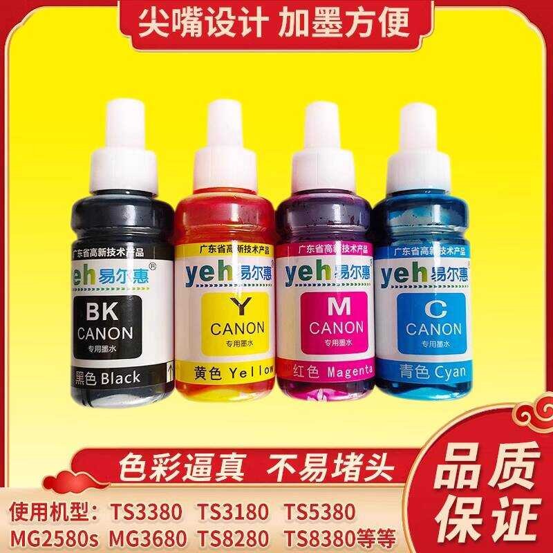 Impressora Canon Yierhui Ink TS3480 dedicada MG2580S MG3680 TS5380 ...