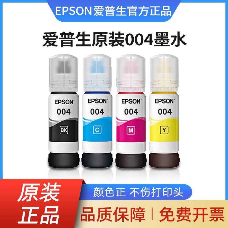 Tinta Original EPSON EPSON 004 L3151 L3153 L3156 L3158 L3251 L3253 L3255 L3267 L3256 L3258 5198 ...