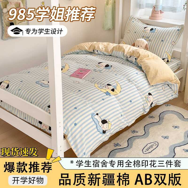 Conjunto de três peças de dormitório estudantil de algodão puro 1% ...